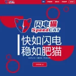 闪电猫SpeedCAT机场推荐&vpn机场评测,IPLC专线机场 - 推荐VPN